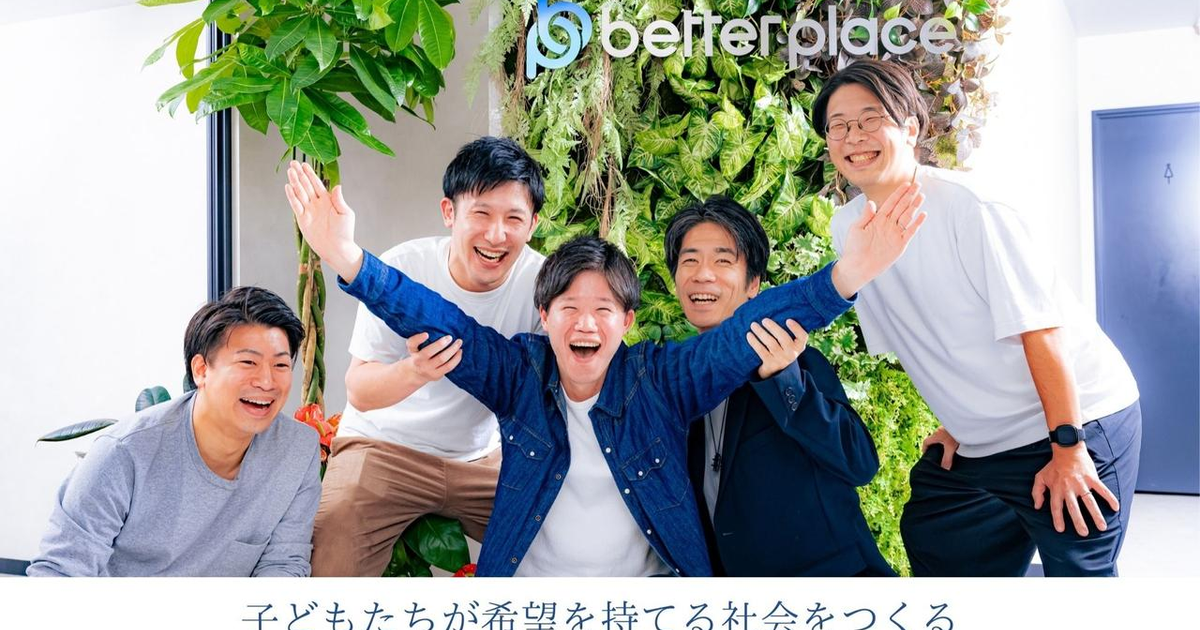 IPO目指す｜はぐくみ基金を全国に広めるセールスを増員募集！ - 株式会社ベター・プレイスの法人営業の採用 - Wantedly