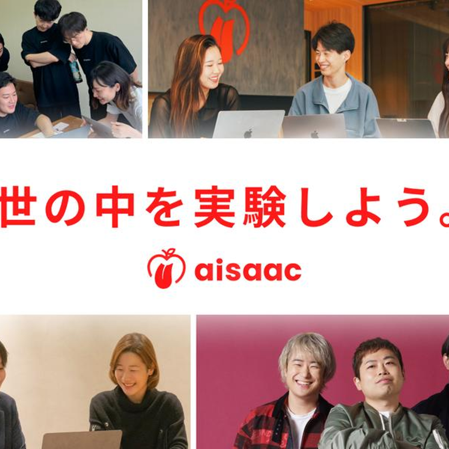 aisaac inc.の会社情報 - Wantedly