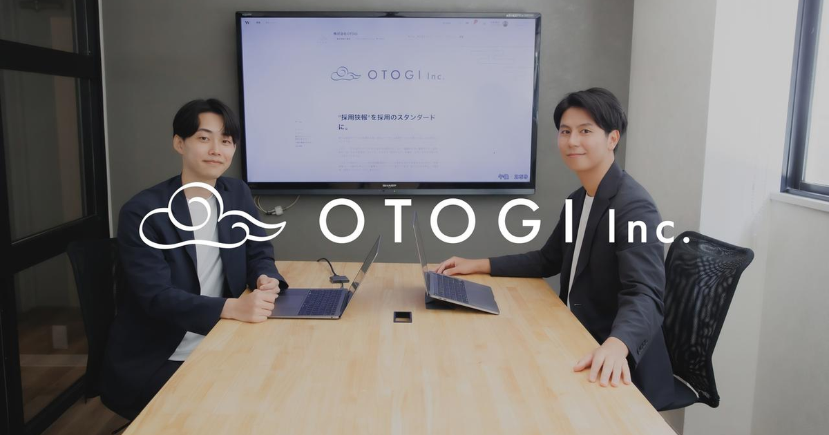 正直…本当に仲良いです…！人生の仲間とHR業界に新しい風を吹かせませんか！ - 株式会社OTOGIの法人営業の採用 - Wantedly