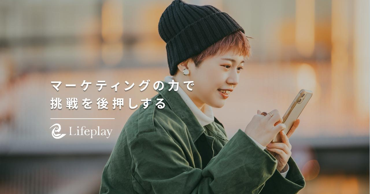 次世代YouTuber発掘！コンテンツ企画から運営まで経験できるポジション - 株式会社Lifeplayの動画クリエイターの採用 - Wantedly