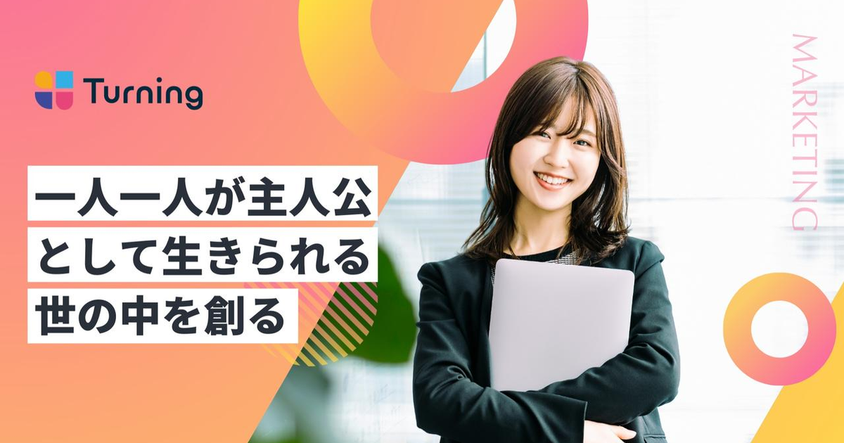 キャリアに悩む女性を支援するLadyCarryのマーケター募集 - 株式会社Turningの動画クリエイターの採用 - Wantedly