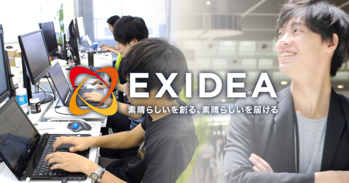 WEBマーケティング最難関に挑戦！金融業界メディアの運営インターン - 株式会社EXIDEAのマーケティング・PRの採用 - Wantedly