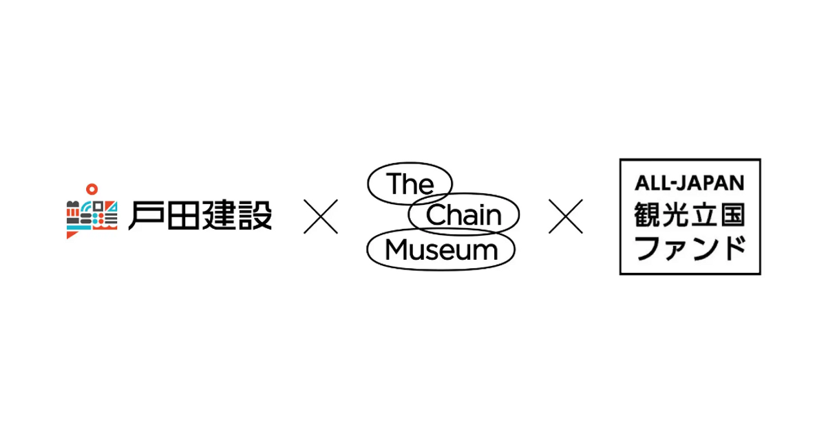 ArtStickerを運営するThe Chain Museum、戸田建設およびALL-JAPAN観光立国ファンドより資金調達を実施 ...