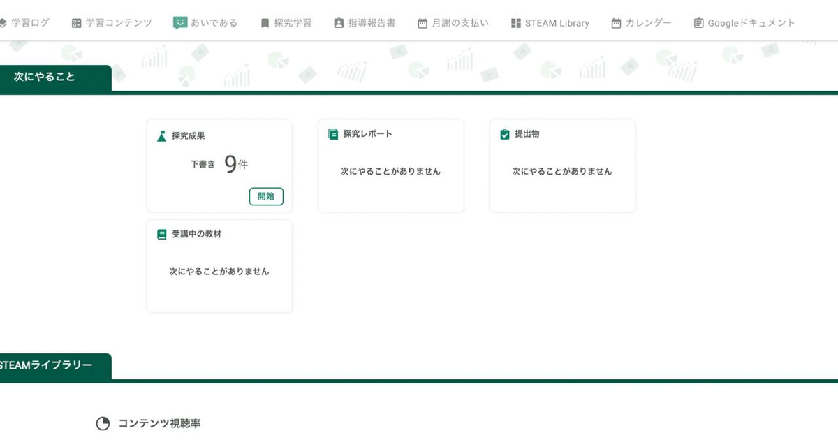 日本の教育にイノベーションを起こすRailsエンジニア募集！ - 株式会社Study ValleyのWebエンジニアの採用 - Wantedly