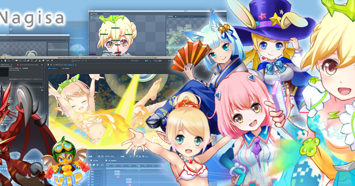 キャラクターに命を吹き込むゲームアニメーター！ - 株式会社Nagisaのグラフィックデザイナーの採用 - Wantedly