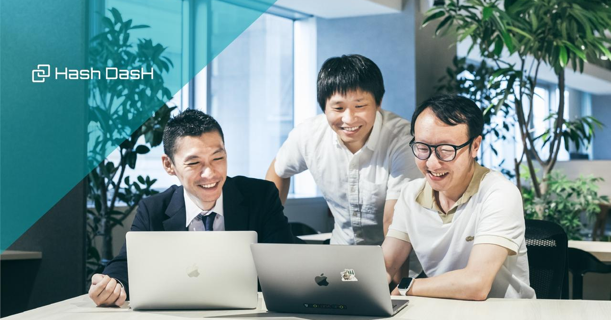 金融×IT｜ブロックチェーンに興味のある開発エンジニア募集 - Hash DasH Holdings株式会社のシステムエンジニアの採用 - Wantedly
