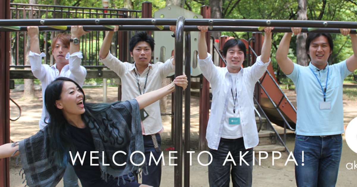 akippaを10倍成長させるフルスタックエンジニア募集！ - akippa株式会社のエンジニアリングの採用 - Wantedly