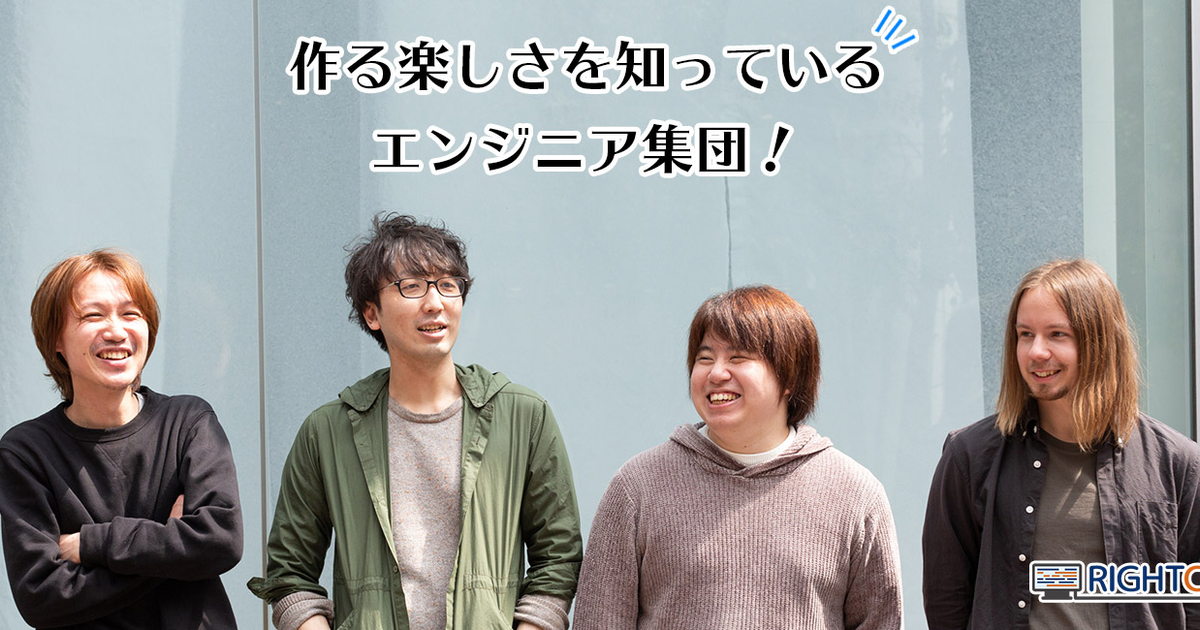 Java、Ruby、PHP、Python、Go！バックエンドエンジニア募集 - 株式会社ライトコードのWebエンジニアの採用 - Wantedly