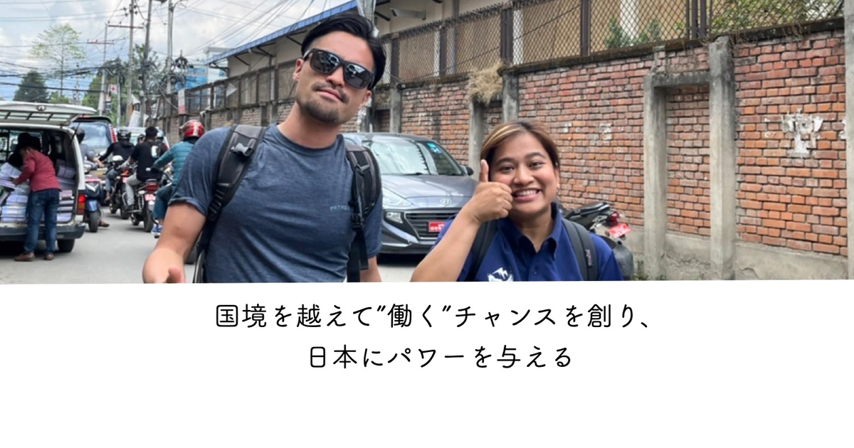 世界を旅した猛者たち！！バックパッカー採用開始！営業担当募集 - 株式会社Funtocoの法人営業の採用 - Wantedly