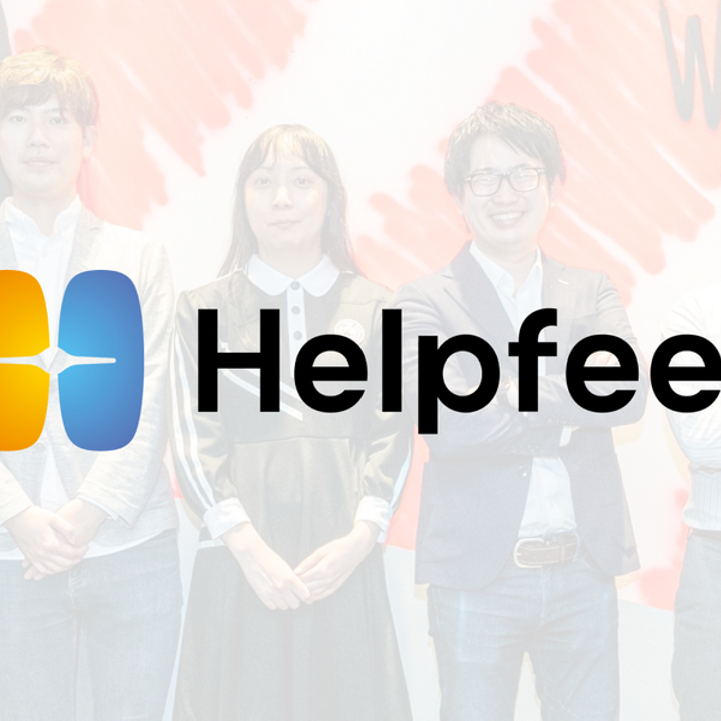 株式会社Helpfeelの会社情報 - Wantedly