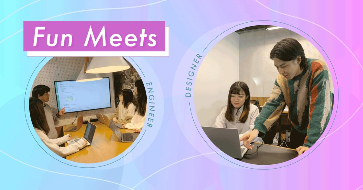 積極採用｜メリハリがある環境で初心者からWEBエンジニアへ挑戦！ - 株式会社FunMeetsのUI/UXデザイナーの採用 - Wantedly