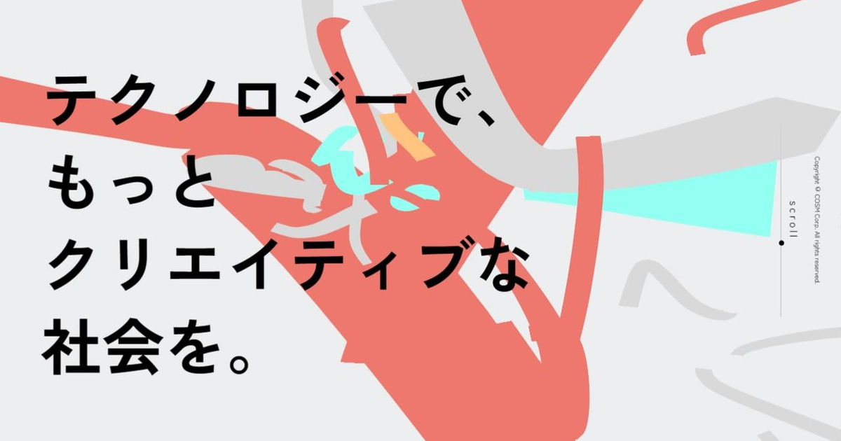 microsoft for startups採択企業！Goエンジニア募集！ - 株式会社コズムのWebエンジニアの採用 - Wantedly