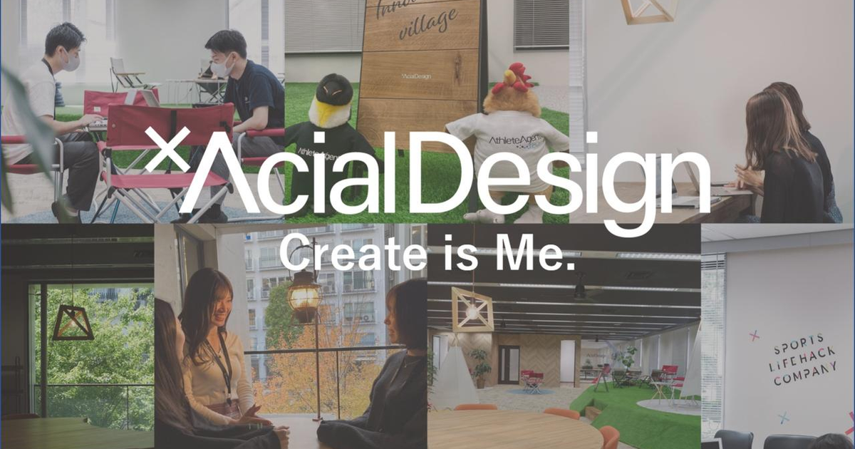 早期採用|24卒新卒 AcialDesignを一緒につくり上げたい人募集！ - 株式会社アーシャルデザインのその他の採用 - Wantedly