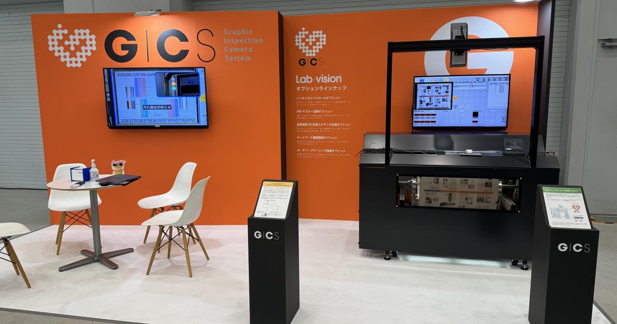 【展示会出展レポート①】印刷メディアビジネスの総合イベント“page2024「テーマ：連携」”に、オリジナルブースとともに参加しました！ | ジクス株式会社