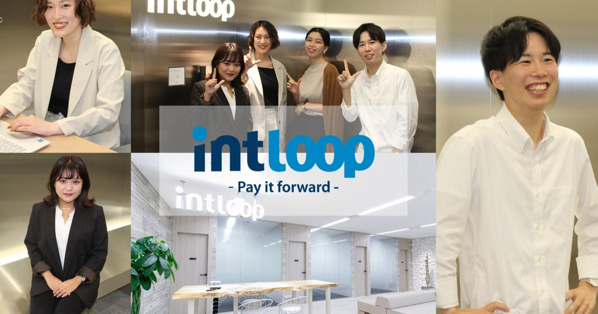 25卒採用！マーケターのスペシャリストになりたい方募集！ - INTLOOP株式会社のWebマーケティングの採用 - Wantedly