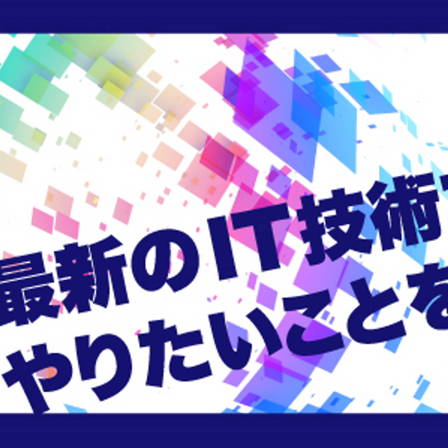 株式会社UKnetの会社情報 - Wantedly