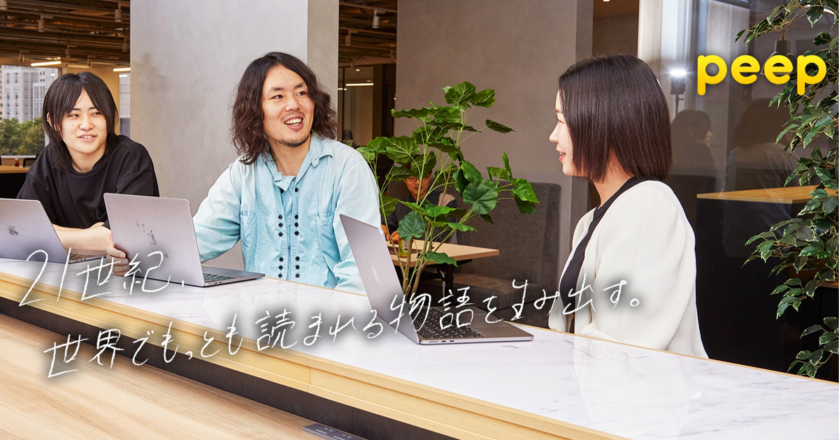 編集者募集｜漫画・アニメ愛が強すぎる最強のオタク集団にJOINしませんか？ - taskey株式会社の編集者の採用 - Wantedly