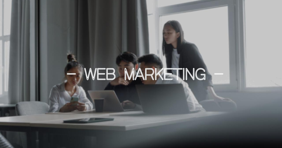 成長意欲の高い大学1,2年生必見！スキルアップ間違いなしのインターン！ - ZEROUM株式会社のWebマーケティングの採用 - Wantedly