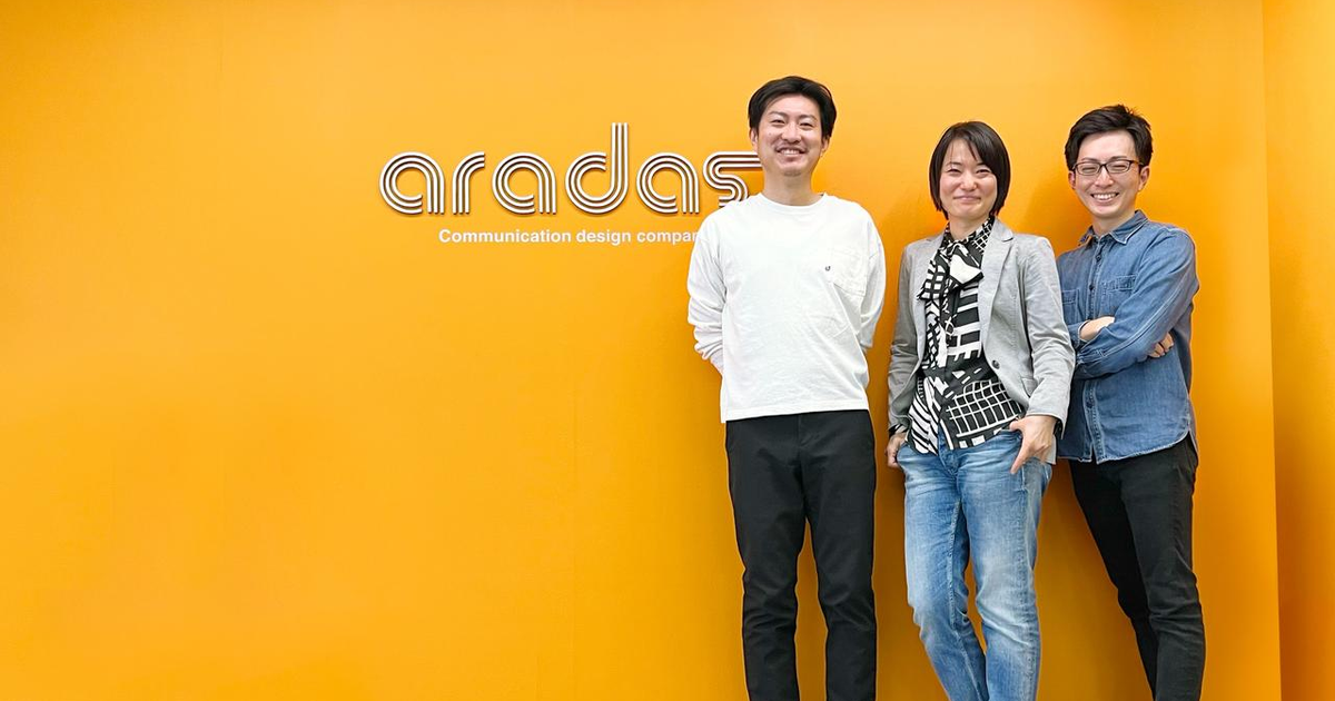 WebエンジニアWANTED！革新的なウェブの仲間を探しています。│東京 - 株式会社aradasのWebエンジニアの採用 - Wantedly