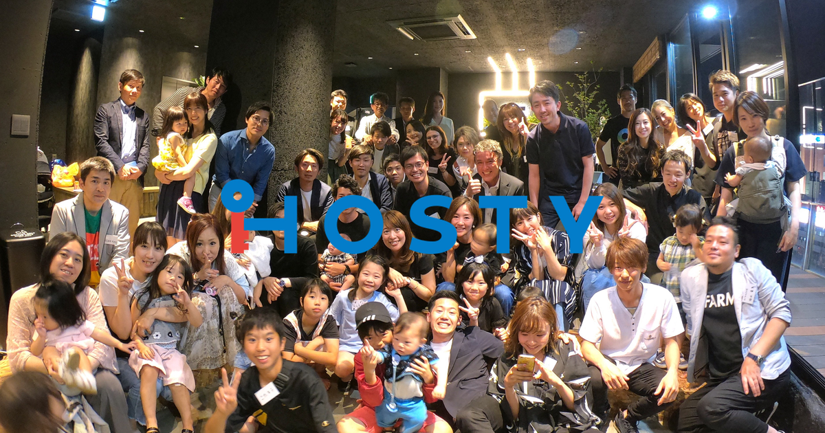 社外エンジニアから見た「Hostyプロダクトに携わる面白さ」について聞いてみた！ | 株式会社Hosty