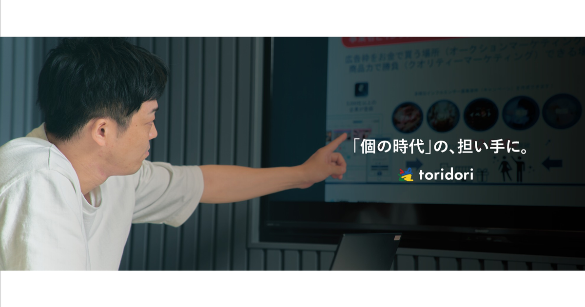 Ruby / Typescript で急成長プロダクトのバックエンド開発！ - 株式会社トリドリのWebエンジニアの採用 - Wantedly