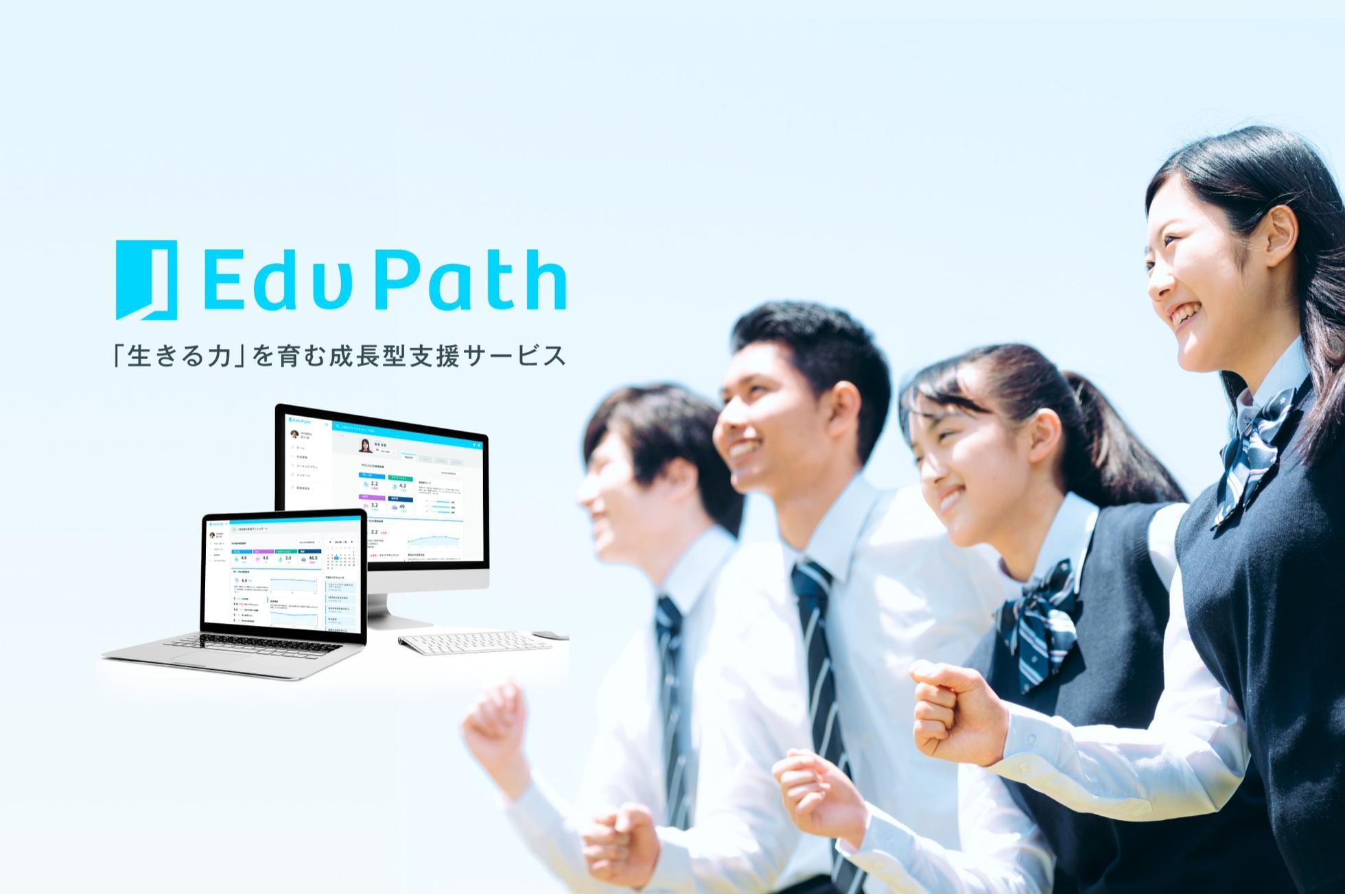 教育の未来を変える！事業を通して社会課題解決を目指すメンバー募集 - Edv Future株式会社の法人営業の採用 - Wantedly