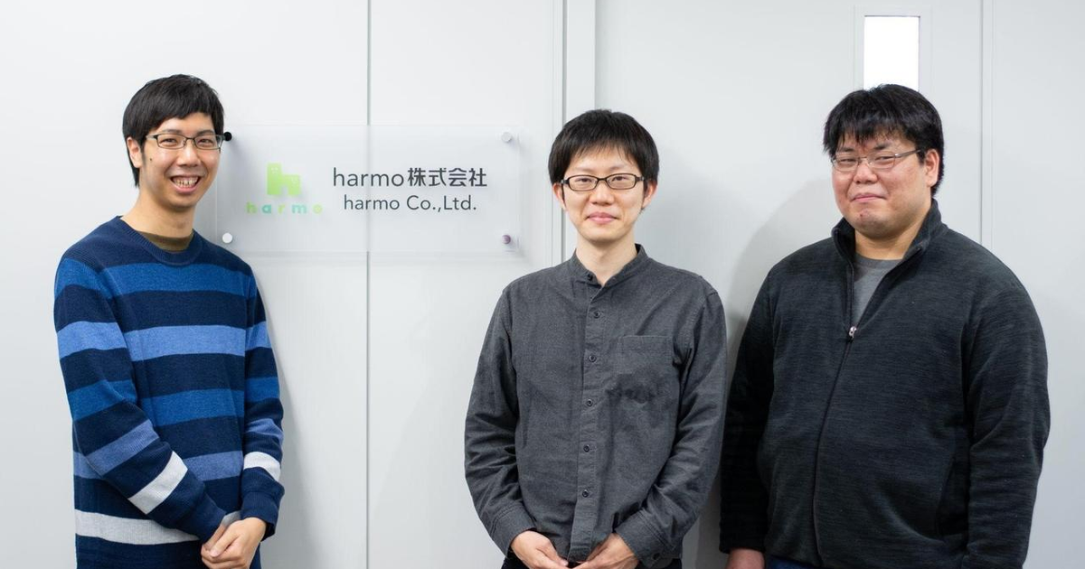 TypeScript/AWSで開発するWebバックエンドエンジニア募集中！ - harmo株式会社のWebエンジニアの採用 - Wantedly