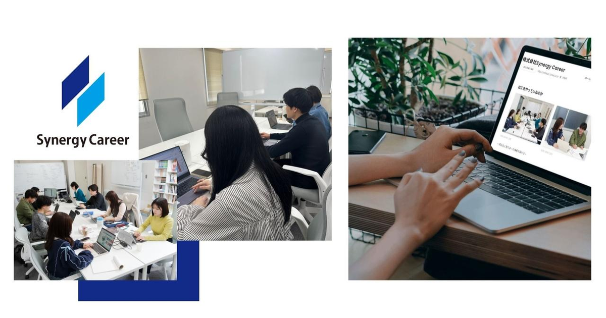 仮説→検証→成果。動かせ、就活市場。事業成長を導くマーケターを募集。 - 株式会社Synergy Careerのマーケティング・PRの採用 - Wantedly