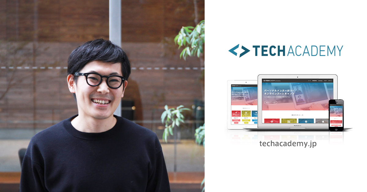 ユーザーの人生を応援！TechAcademyのデザイナーWanted！ - キラメックス株式会社のUI/UXデザイナーの採用 - Wantedly