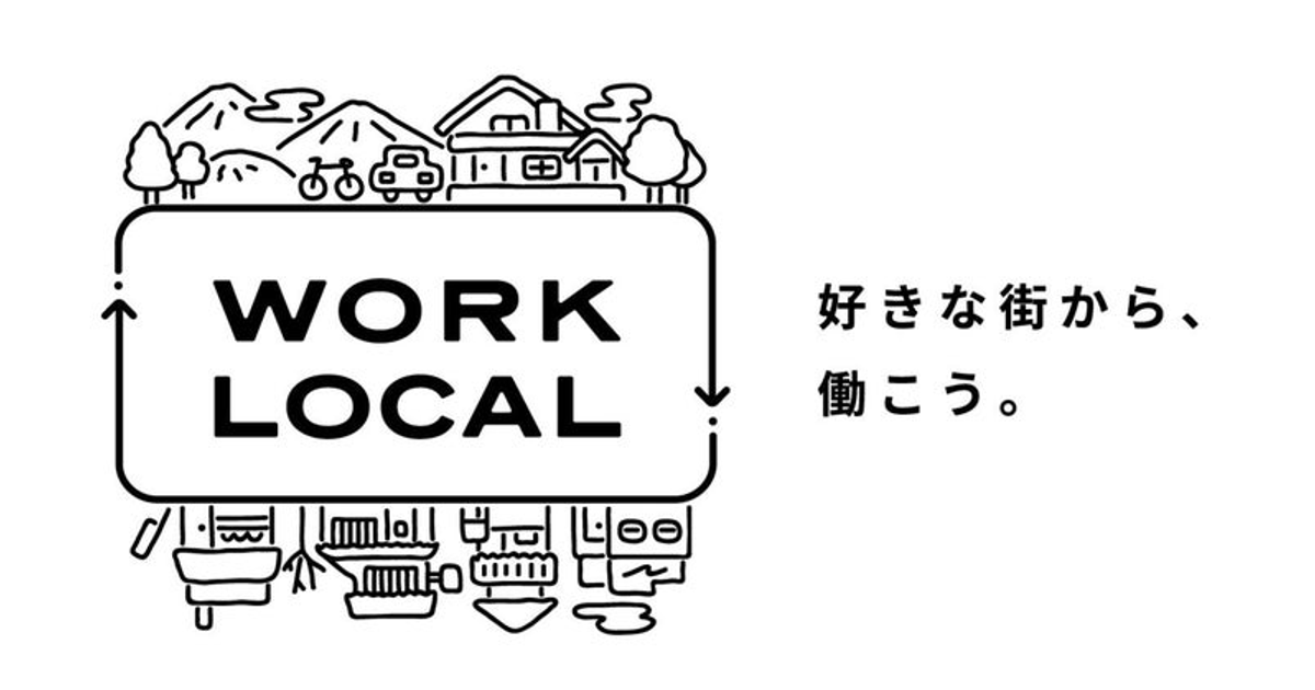 [hey] WORK LOCALの裏側 | STORES 株式会社
