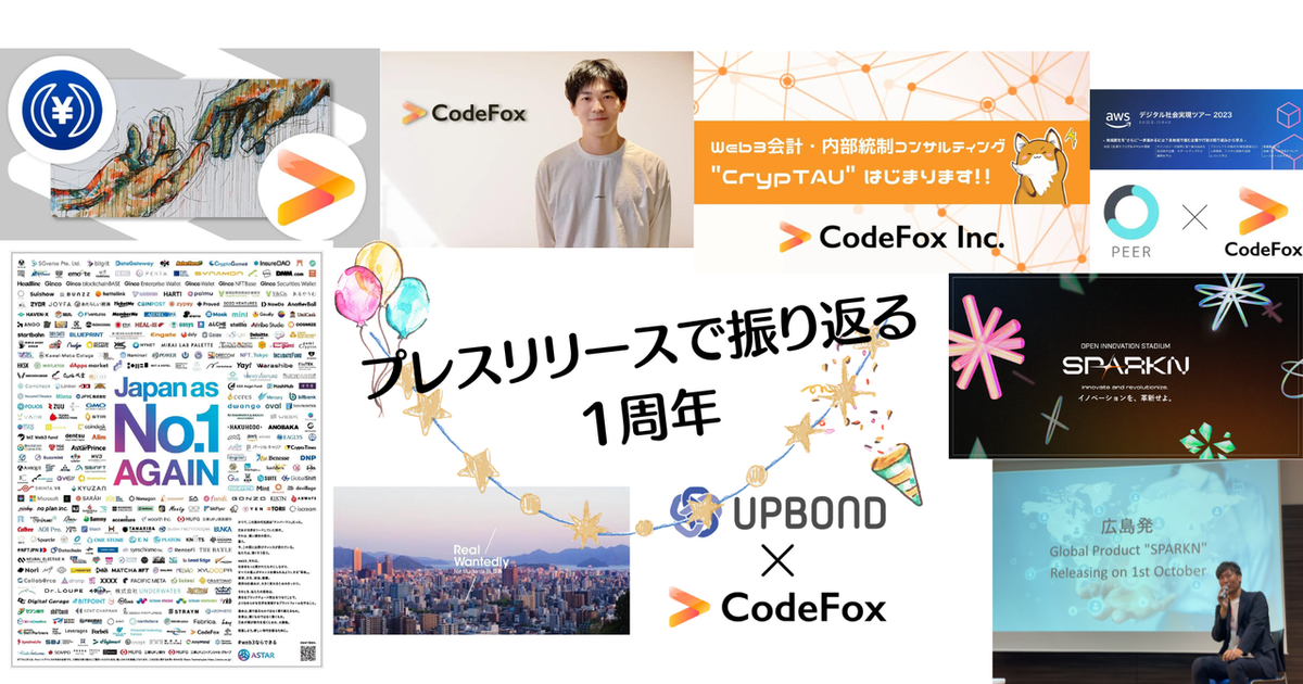 CodeFoxは1歳になりました | 株式会社CodeFox