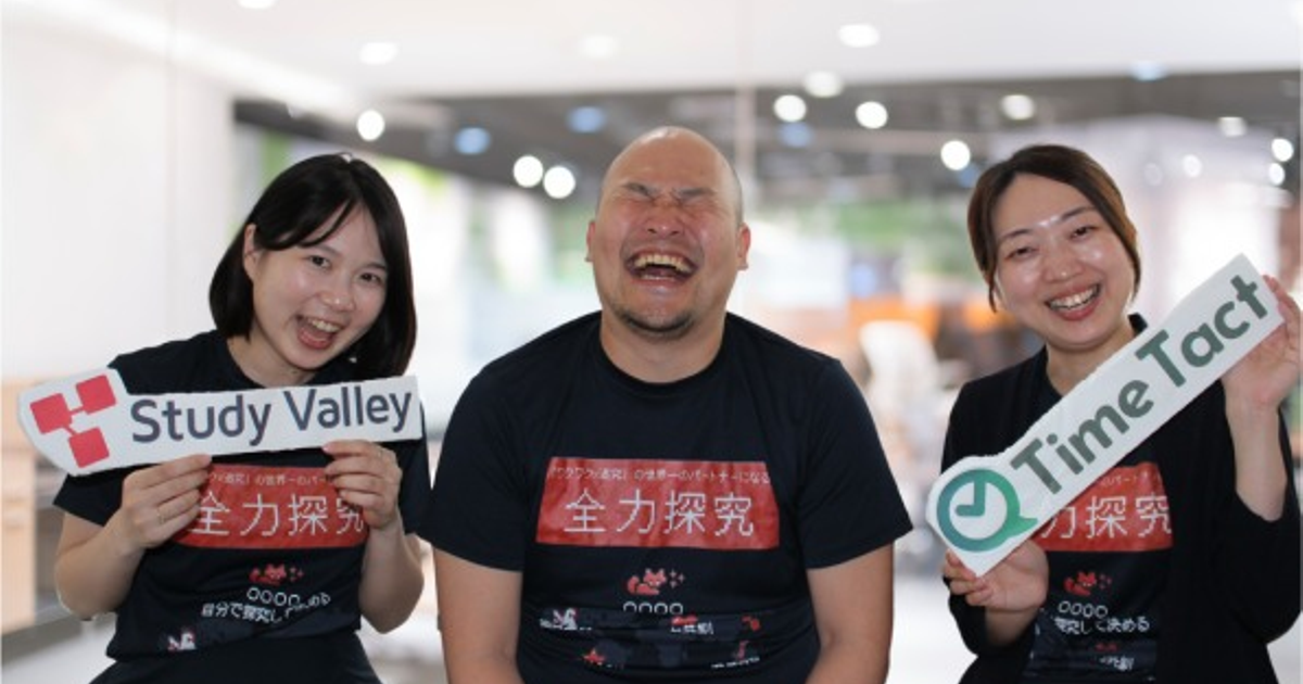 ITの力で教育業界を変革する、法人営業に挑戦したい方を大募集！ - 株式会社Study Valleyの法人営業の採用 - Wantedly