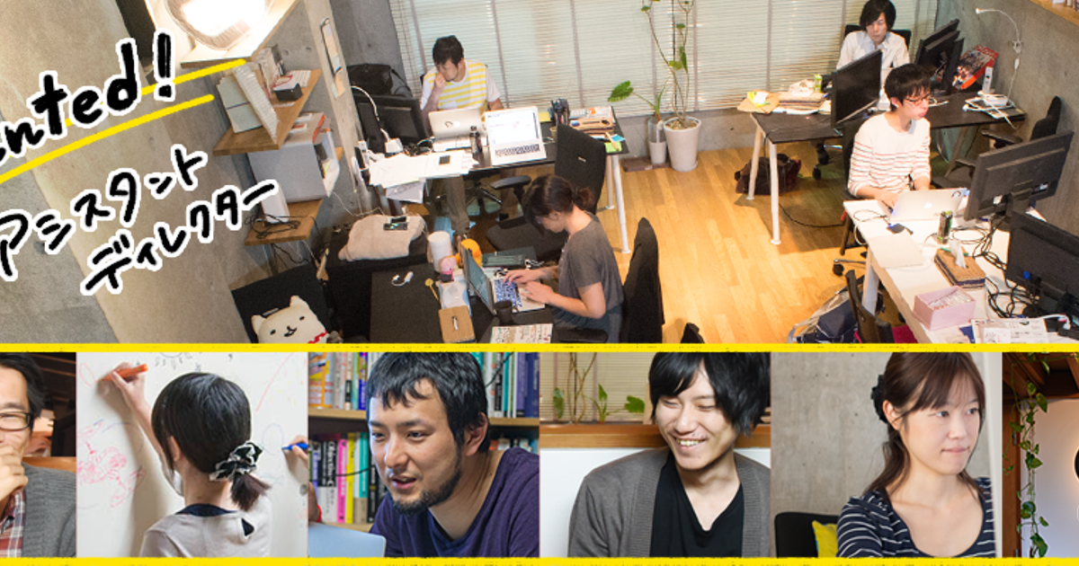 [開発進行に強くなる]アシスタントディレクターWANTED - 株式会社コノルのPM・Webディレクションの採用 - Wantedly