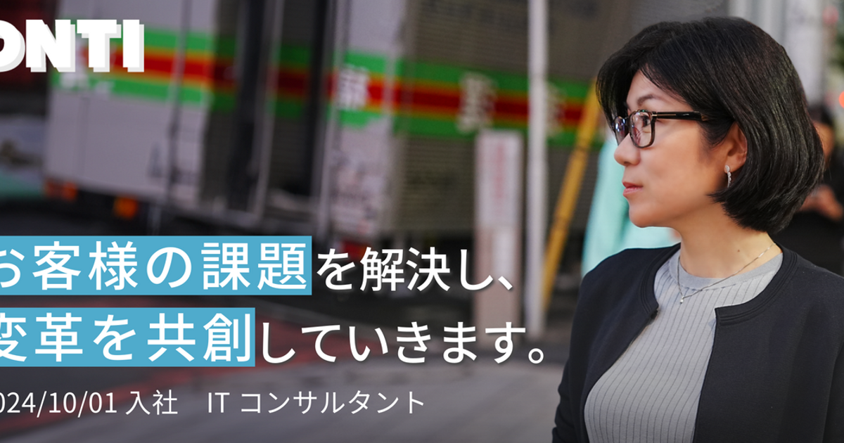 【DNTI日誌】2024年10月入社の新メンバー3人目をご紹介します！ | interview