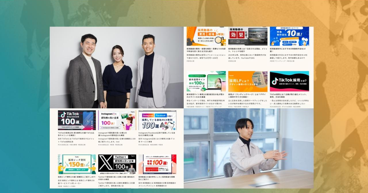 SNSが好きな方必見！好きを仕事にするを間近で学んでみませんか？ - 株式会社hypexのマーケティング・PRの採用 - Wantedly