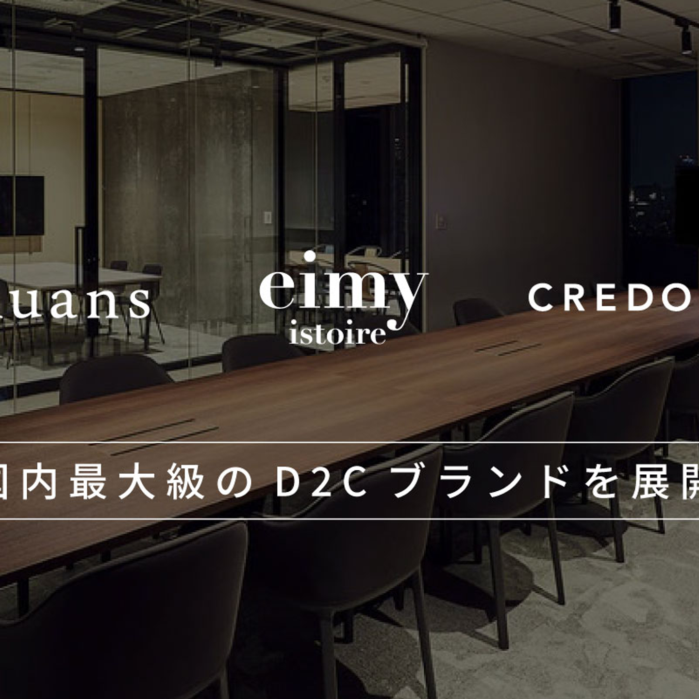 株式会社DOTONEの働き方とストーリー - Wantedly