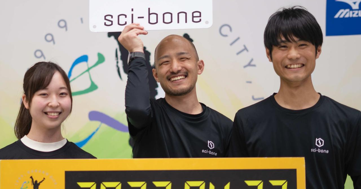 スポーツテックスタートアップのCOO候補を募集！ - 株式会社sci-boneの事業開発の採用 - Wantedly