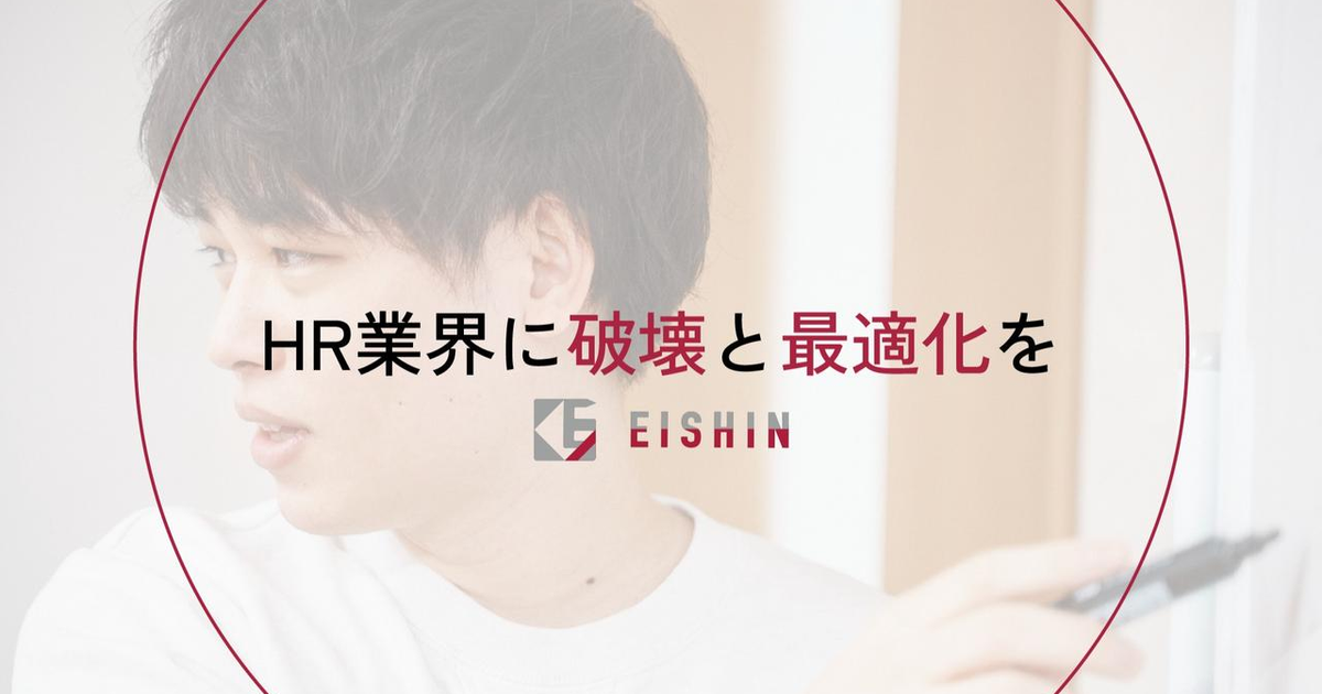 実践的なAdobeスキルを！デザインを学びたい学生募集！ - 株式会社EISHINのグラフィックデザイナーの採用 - Wantedly