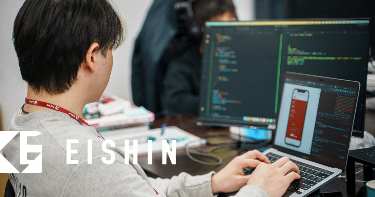 自社サービス | 急成長ベンチャーを支える自社開発エンジニア募集中！ - 株式会社EISHINのWebエンジニアの採用 - Wantedly