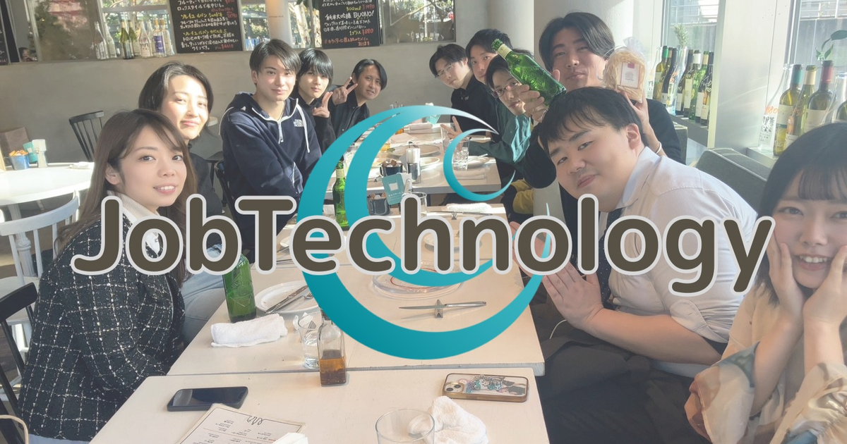 IT経験ゼロから自由な働き方へ｜ポテンシャル採用中 - 株式会社JobTechnologyのWebエンジニアの採用 - Wantedly