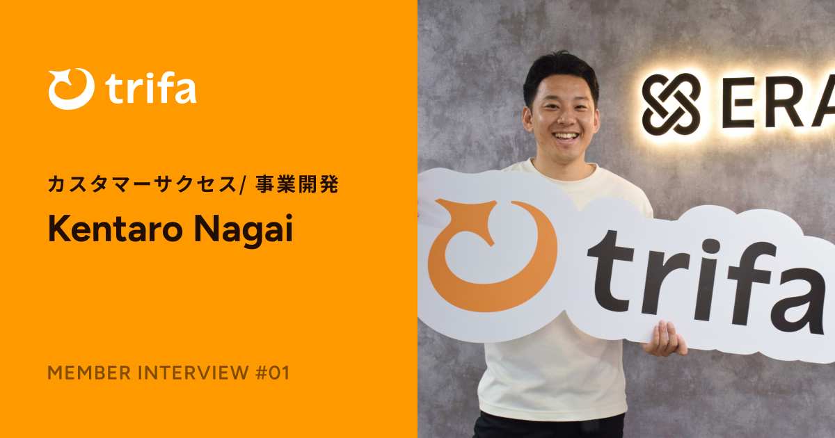 成長に囚われろ。自ら大変な道を選ぶ人生とは？｜メガベンチャーから名もなきスタートアップに飛び込んだワケ | trifa's People