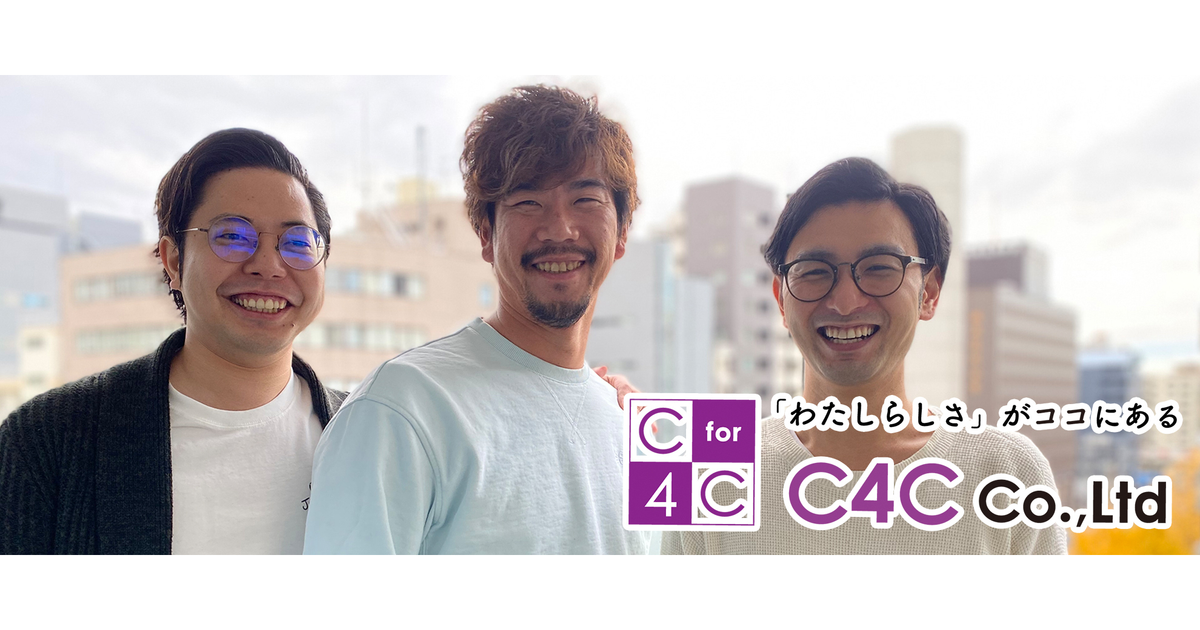 PHP×LaravelでWebアプリ開発！あなたのスキルを活かしませんか？ - 株式会社C4CのWebエンジニアの採用 - Wantedly