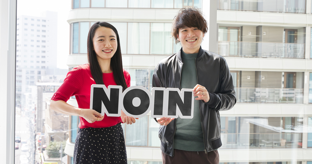 10/25開催NOIN会社説明会〜今後のIPO・海外展開に向けて組織拡大中 - ノイン株式会社のセールス・事業開発の採用 - Wantedly