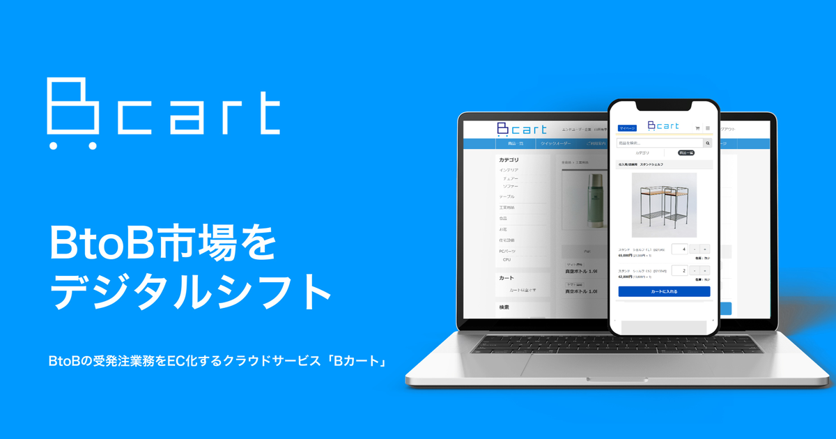 フロントエンドエンジニア募集！React/AWS経験者歓迎！ - 株式会社DaiのWebエンジニアの採用 - Wantedly