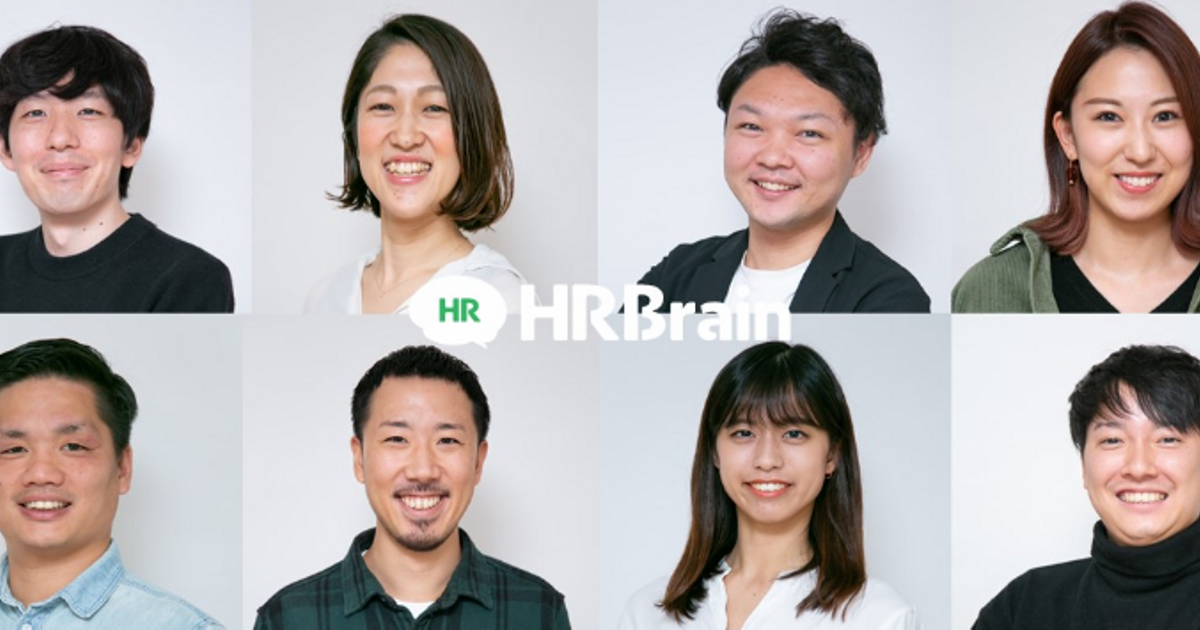インターン生募集！HRTech×SaaSで圧倒的成長を約束します！ - 株式会社HRBrainのセールス・事業開発の採用 - Wantedly