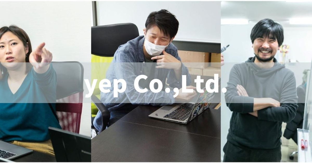 スクールで勉強したプログラム力をさらにブラッシュアップしませんか？ - 株式会社yepのWebエンジニアの採用 - Wantedly