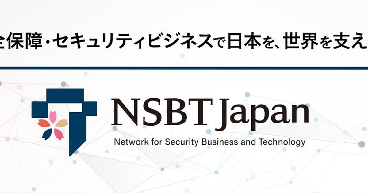 【イベント】NSBT Japan大阪フォーラム開催！ | 株式会社クライシスインテリジェンス