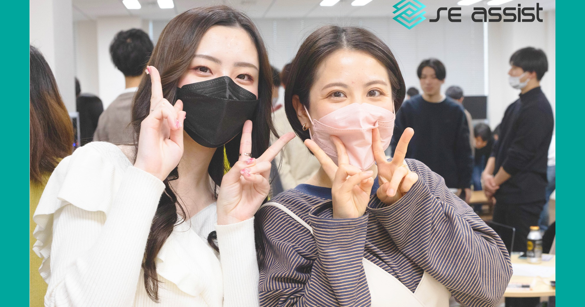 ポテンシャル採用中！経験ゼロからWEBエンジニアデビュー可能な職場！ - 株式会社SEアシストのWebエンジニアの採用 - Wantedly