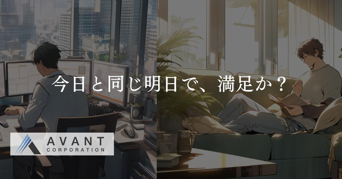 経験者募集！あなたのキャリアの理想が叶う！/JAVA/PHP - アヴァント株式会社のWebエンジニアの採用 - Wantedly