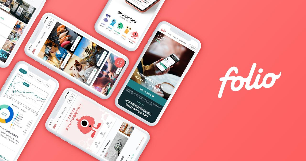 Web・モバイルアプリケーションのQA経験者を募集！ - 株式会社FOLIOのQAエンジニアの採用 - Wantedly